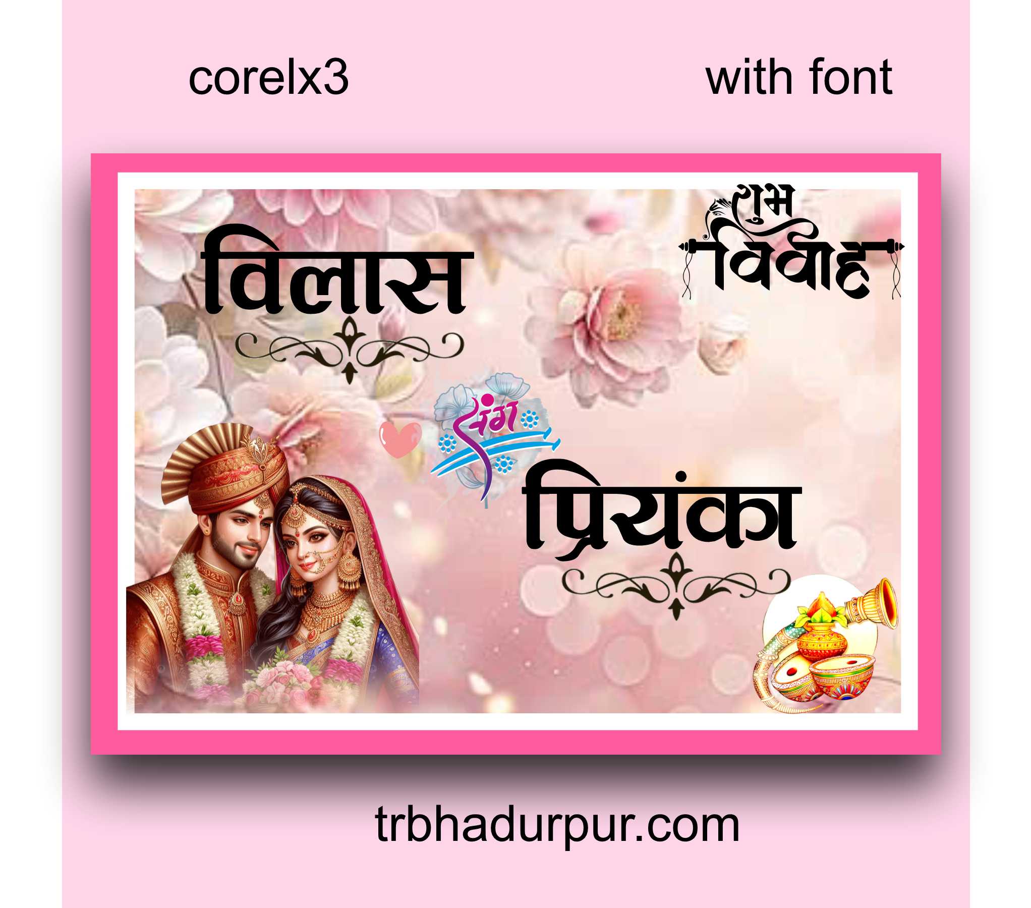 Hindu Shadi Name Poster For Car